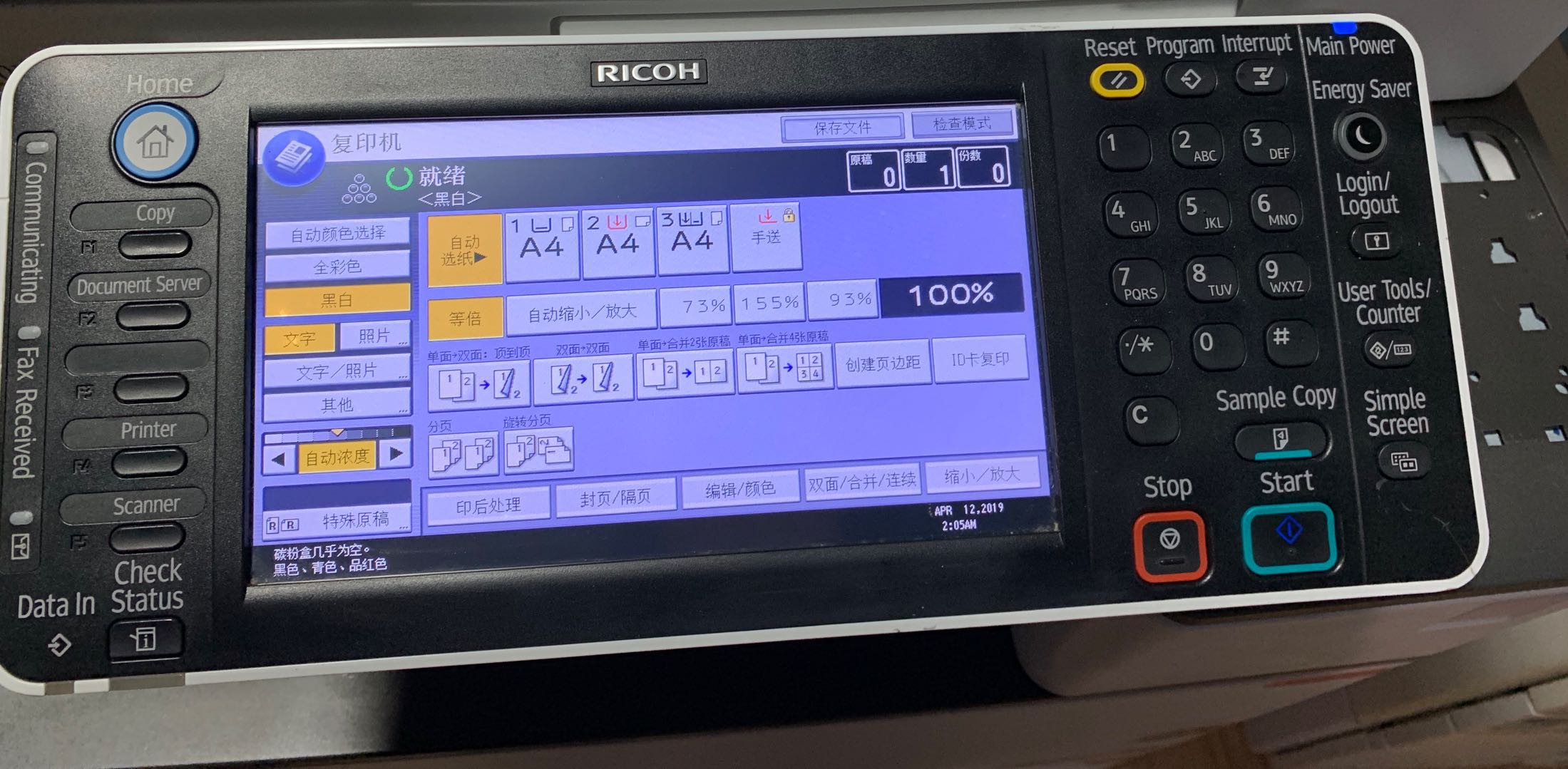 理光MPC4503/5503/6003彩色复合机 - 武汉鑫佳明租赁-武汉复印机租赁，武汉复印机出租，武汉打印机租赁，武汉租打印机，武汉打印机 ...